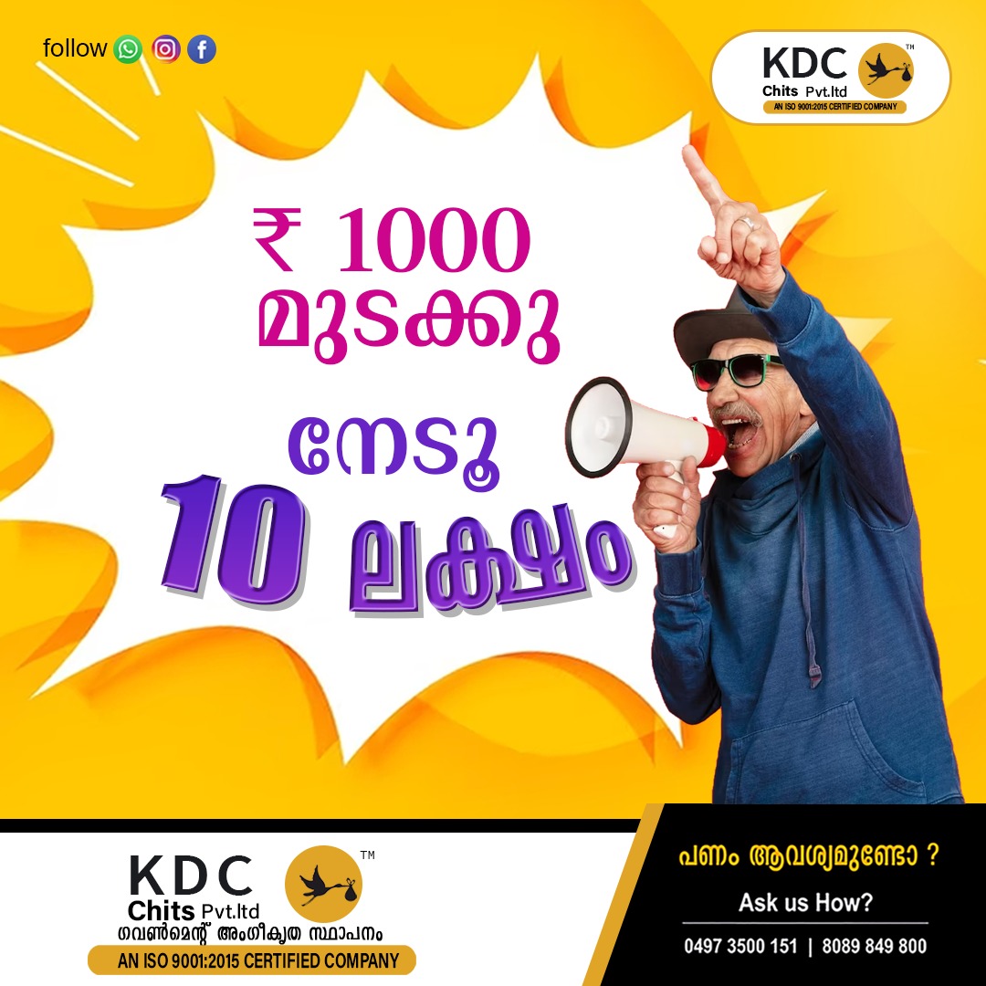 Online Chits - Gallery